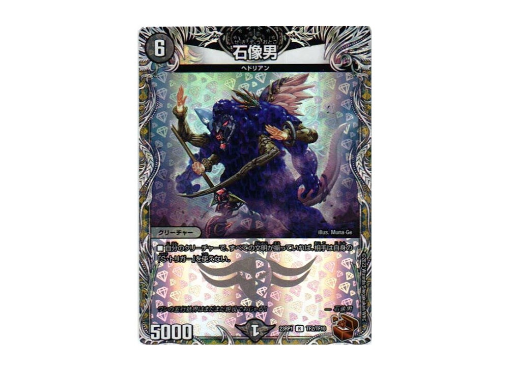 Statue Mutant R [DM23-RP1 TF2/TF10](Abyss Revolution 1st "Battle Tales ...