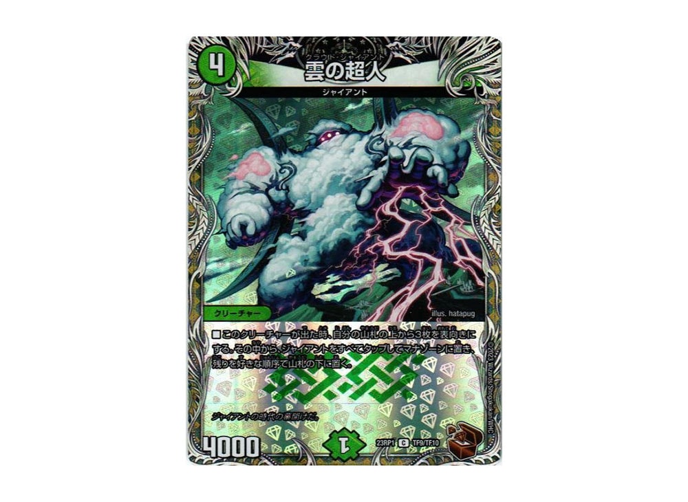 Cloud Giant C [DM23-RP1 TF9/TF10](Abyss Revolution 1st "Battle Tales of Twin Dragons") | SNKRDUNK