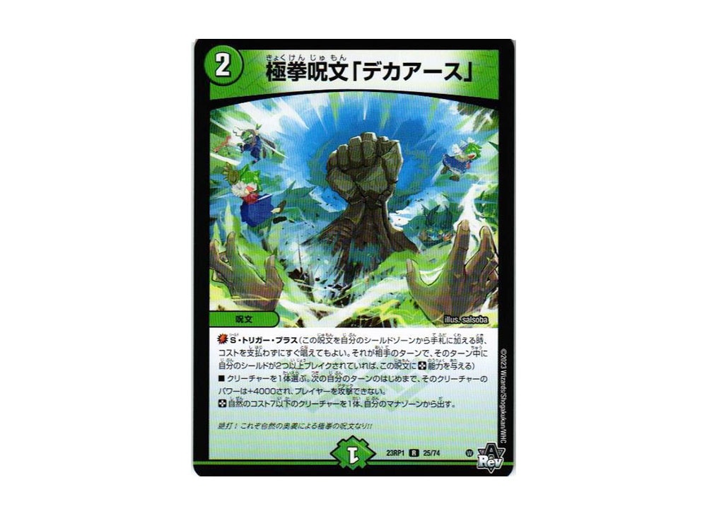 Dekaearth Extreme Fist Spell R [DM23-RP1 25/74](Abyss Revolution 1st ...