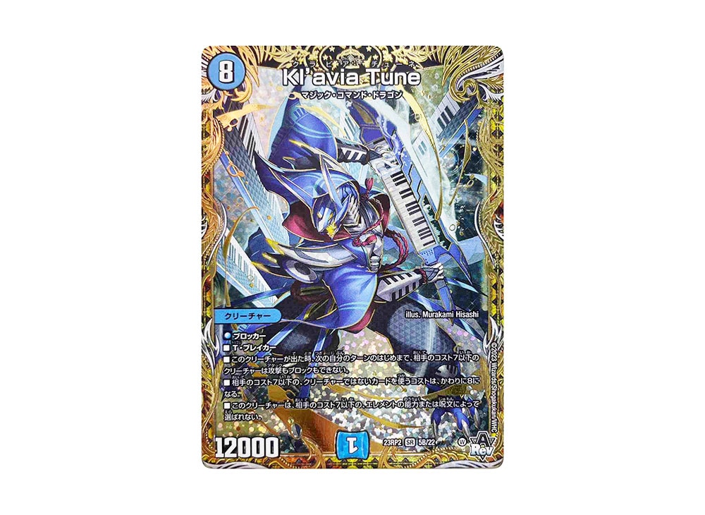 Kl'avia Tune SR [DM23-RP2 5B/22](Abyss Revolution 2nd "Chaos of Wicked Ninjas") | SNKRDUNK