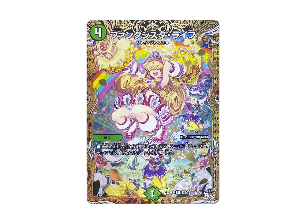 Fantasista Life C [DM23-RP2 22B/22](Abyss Revolution 2nd "Chaos of Wicked Ninjas") | SNKRDUNK