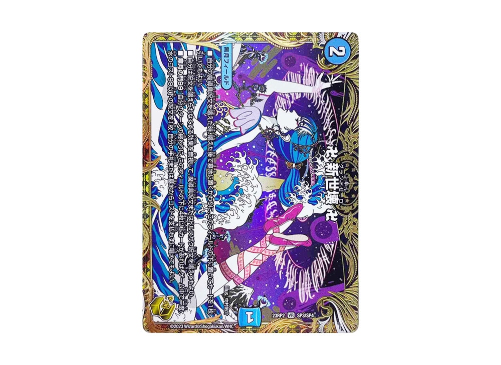 Grand Zero VR [DM23-RP2 SP3/SP4](Abyss Revolution 2nd "Chaos of Wicked Ninjas") | SNKRDUNK