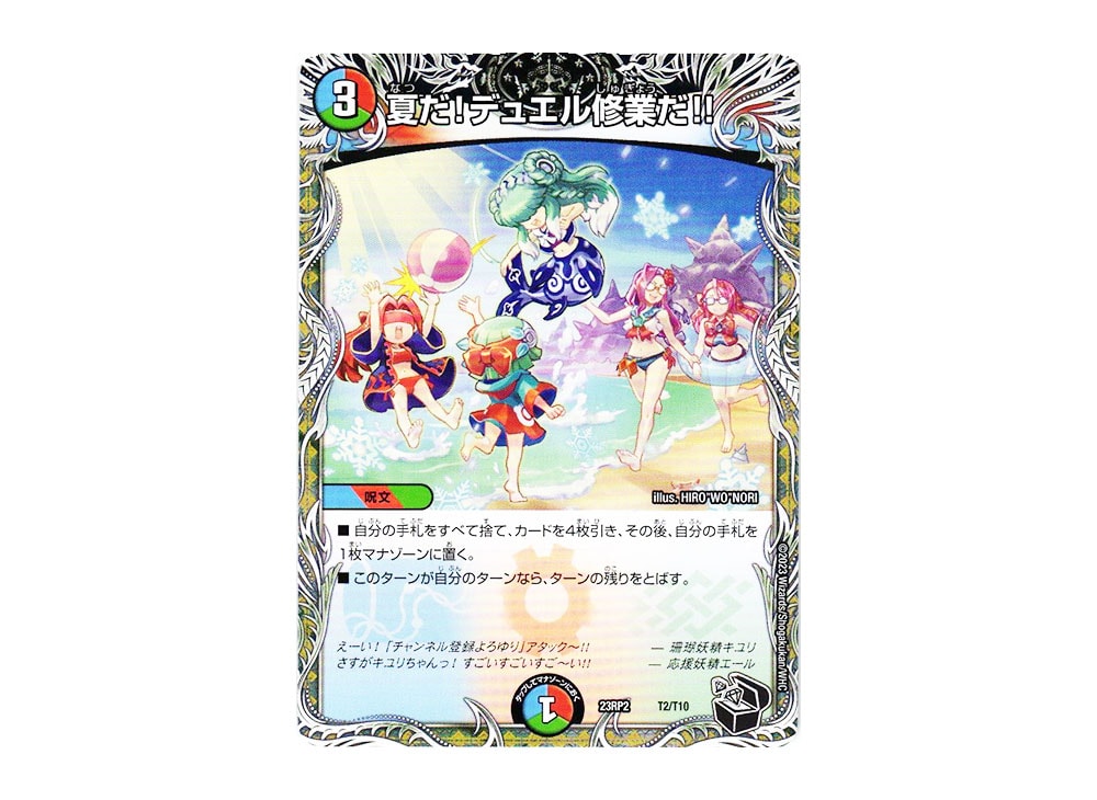 Summer! Duema Training!! [DM23-RP2 T2/T10](Abyss Revolution 2nd "Chaos of Wicked Ninjas") | SNKRDUNK