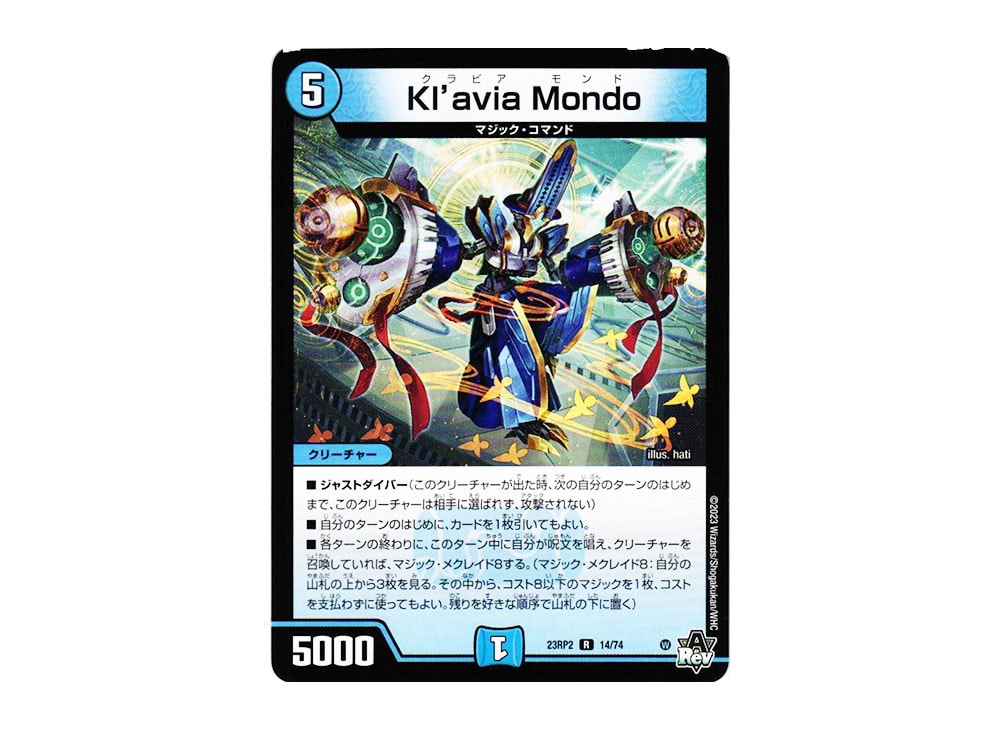 Kl'avia Mondo R [DM23-RP2 14/74](Abyss Revolution 2nd "Chaos of Wicked Ninjas") | SNKRDUNK
