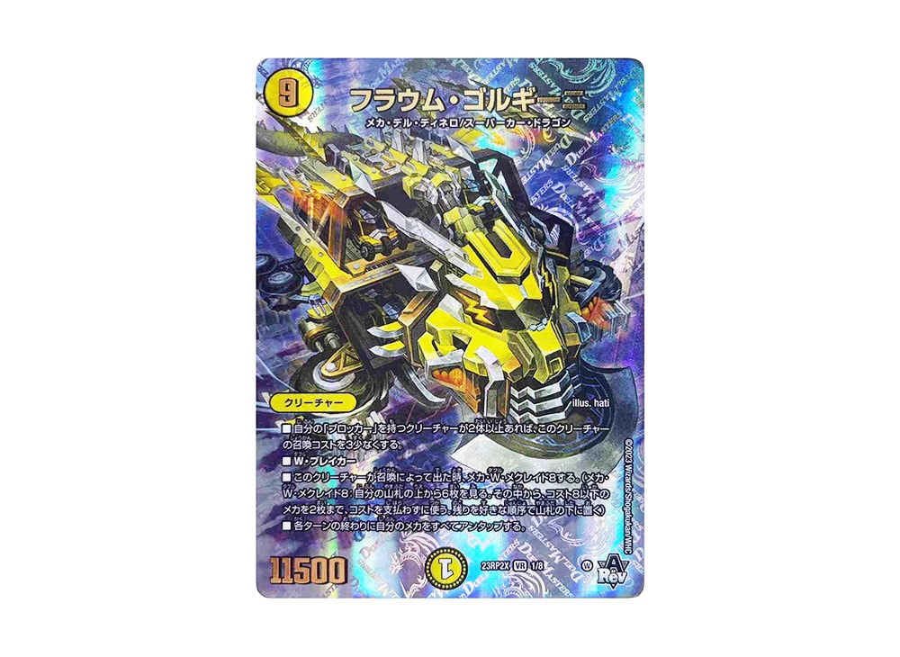 Flavum Gorghini VR [DM23-RP2X 1/8](Abyss Revolution 2nd "Chaos of Wicked Ninjas Adrenaline Pack ...