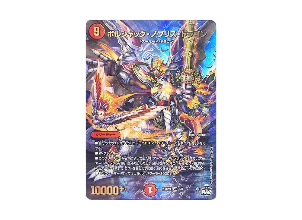 Bolshack Noblesse Dragon VR [DM23-RP2X 6/8](Abyss Revolution 2nd "Chaos of Wicked Ninjas ...