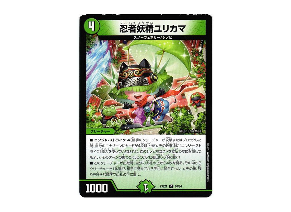 Yurikama, Ninja Faerie C [DM23-EX1 80/84](Duel Masters TCG Abyss Revolution Big Thanksgiving ...