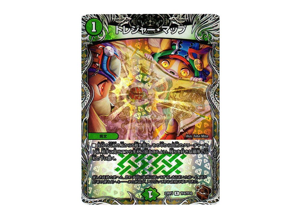 Treasure Map R [DM23-RP3 TF4/TF10](Abyss Revolution 3rd "Demon Revolution") | SNKRDUNK