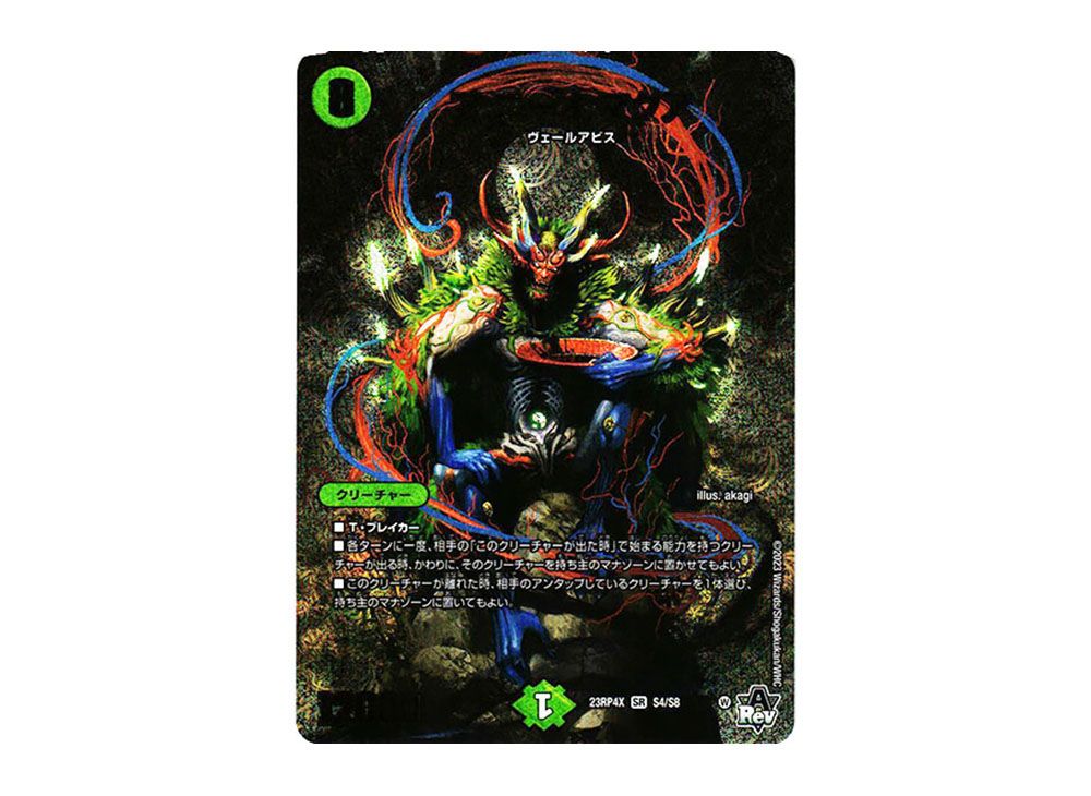 A:Nio:Makua SR [DM23-RP4X S4/S8](Dragon Emperor God Explosive Radiance: Adrenaline Pack) | SNKRDUNK