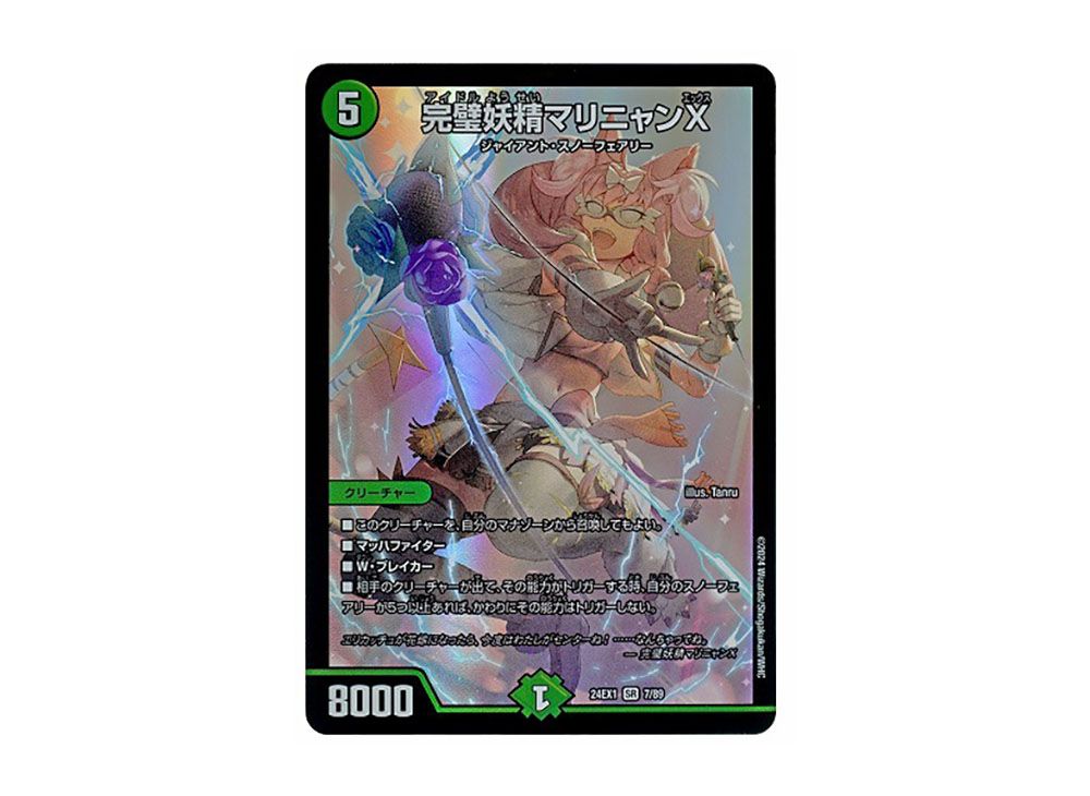 Marinyan X Idol Faerie SR [DM24-EX1 7/89](Expansion Pack "Hyper Thanksgiving Fantasy BEST ...