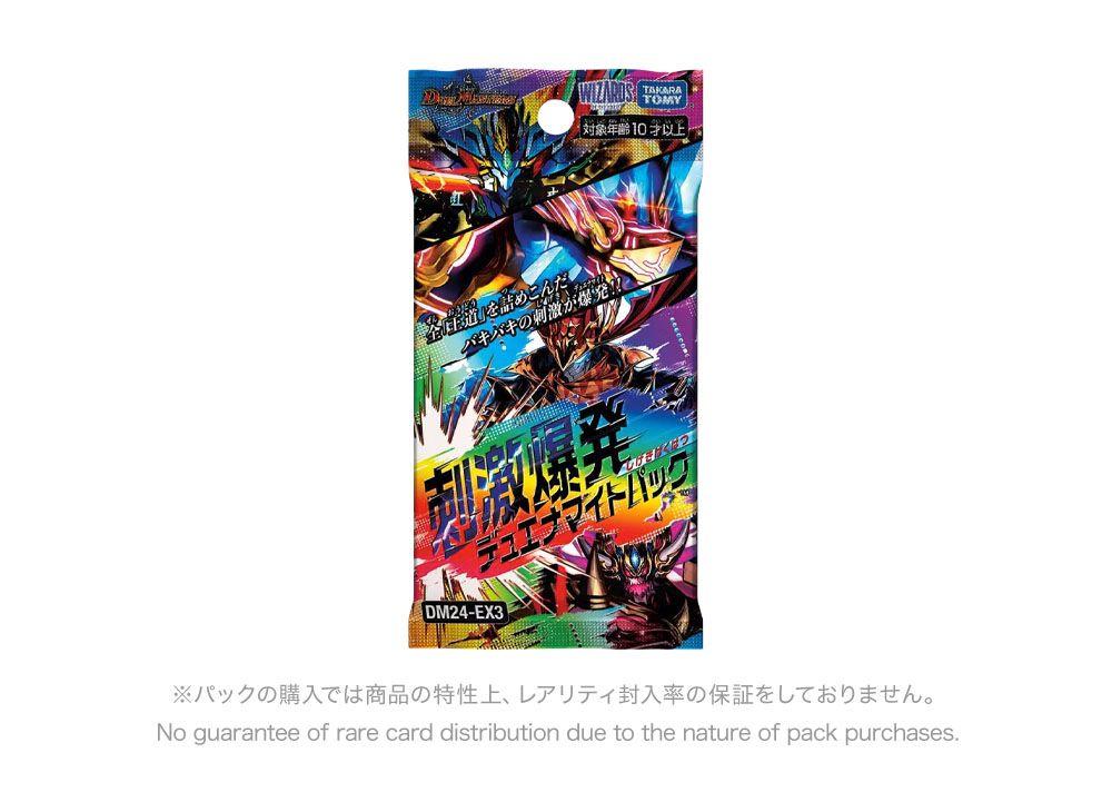 Duel Masters TCG Expansion Pack "Adrenaline Duenamite Pack" Pack | SNKRDUNK