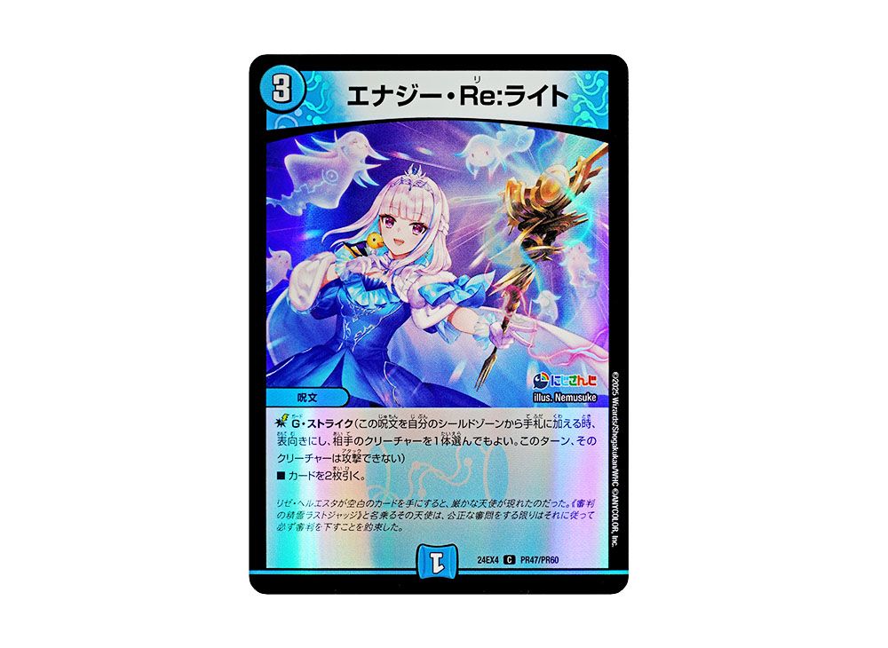 Energy Re:Light C [DM24-EX4 PR47/PR60](Nijisanji Collaboration Masters "Virtual Duelist") | SNKRDUNK