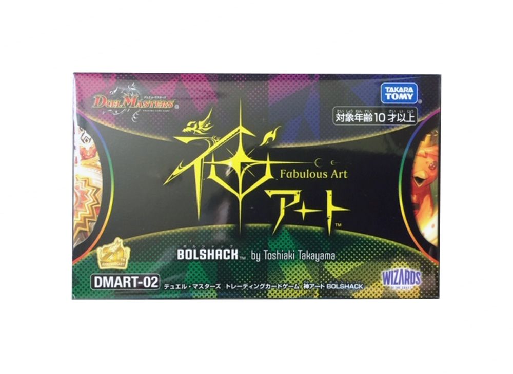 Duel Masters TCG Fabulous Art "Bolshack by Toshiaki Takayama" | SNKRDUNK