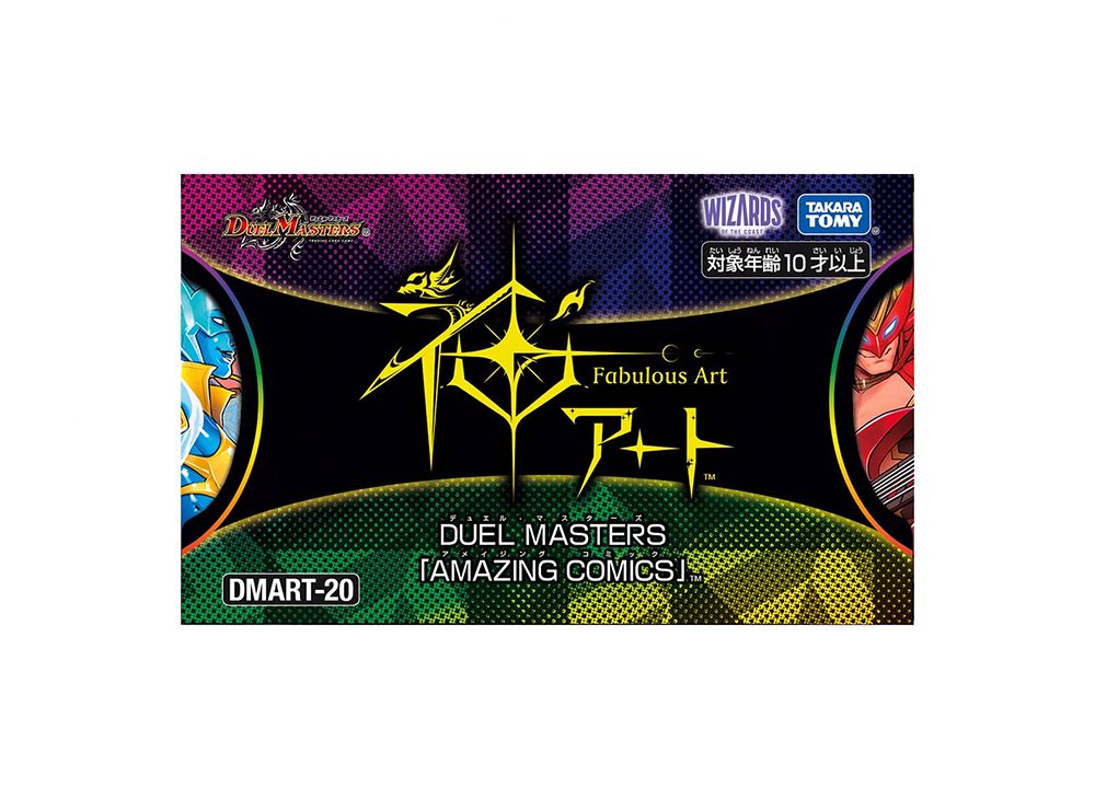 Duel Masters TCG Fabulous Art "AMAZING COMICS" | SNKRDUNK