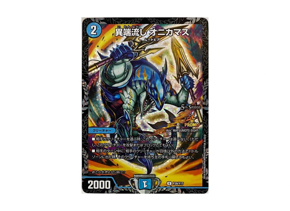 Onikamas, Strange Flow U [PROMO P39/Y17](5th Official Championship 2 Block Construction Top 8 ...