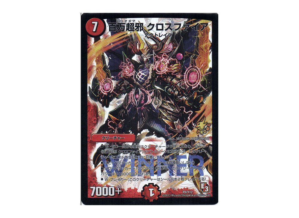 Crossfire, Millionaire [PROMO P08/Y12](Due Friend Tour 3 Consecutive ...