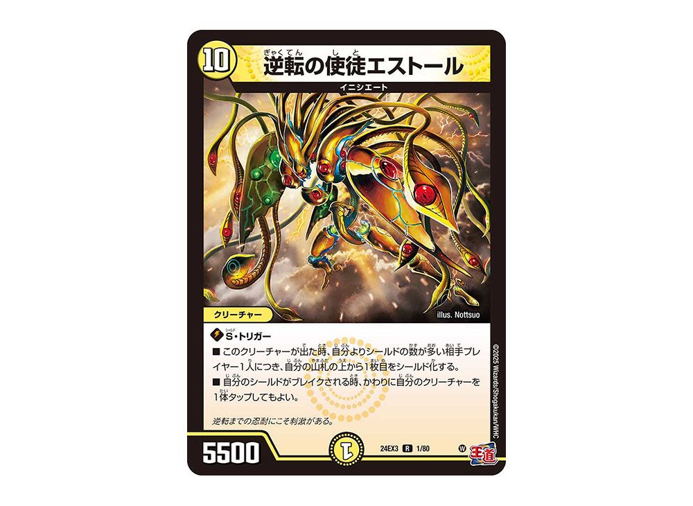Estol Vizier of Reversal R [DM24-EX3 1/80](Expansion Pack "Adrenaline Duenamite Pack") | SNKRDUNK