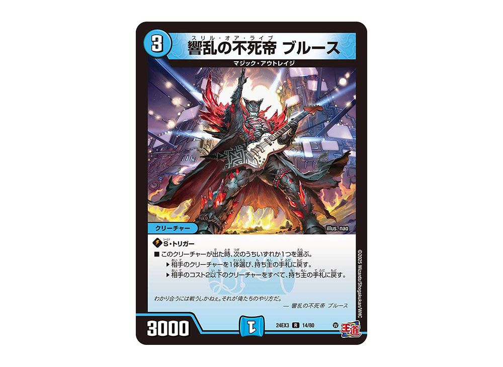 Bruce Thrill or Live R [DM24-EX3 14/80](Expansion Pack "Adrenaline Duenamite Pack") | SNKRDUNK