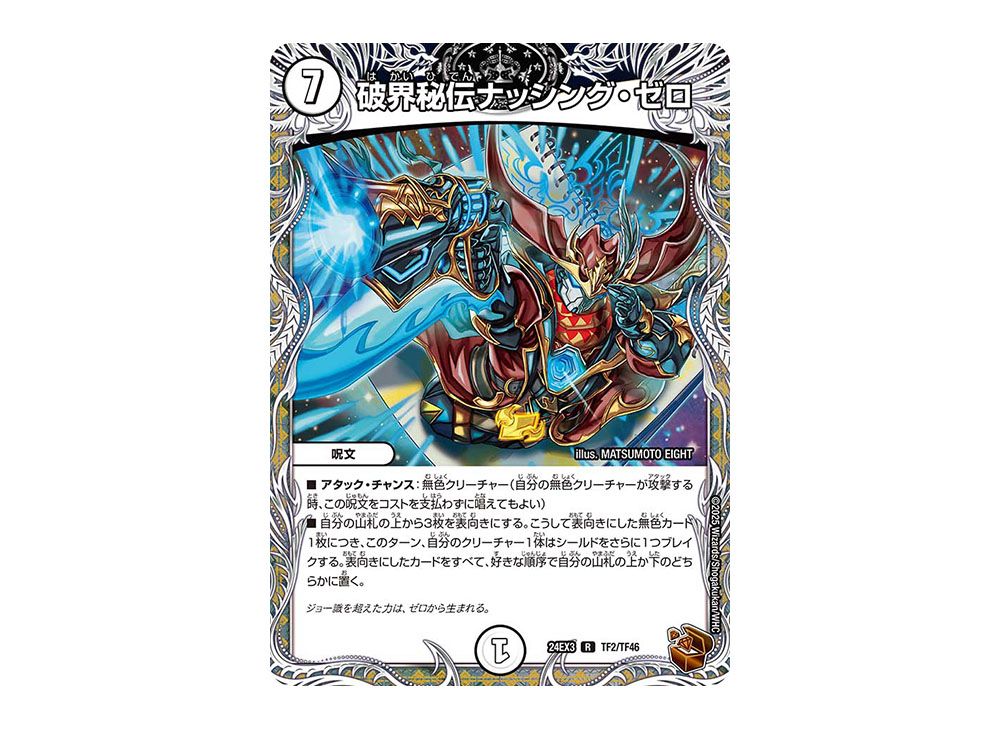 Nothing Zero Secret Destruction R [DM24-EX3 TF2/TF46](Expansion Pack "Adrenaline Duenamite Pack ...