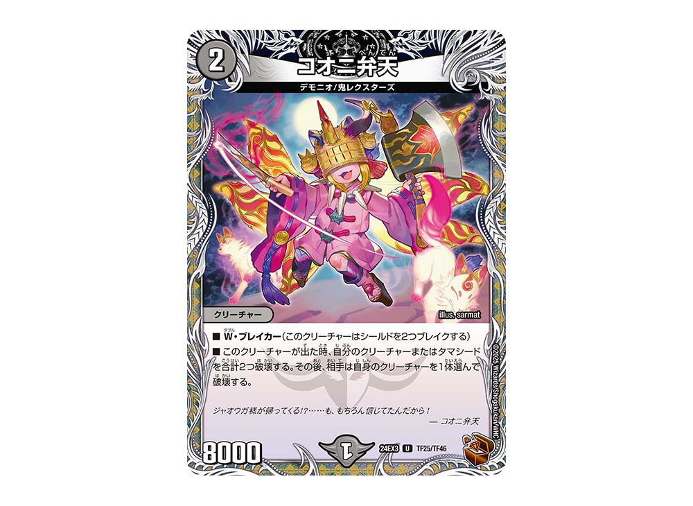 Kooni Benten U [DM24-EX3 TF25/TF46](Expansion Pack "Adrenaline Duenamite Pack") | SNKRDUNK