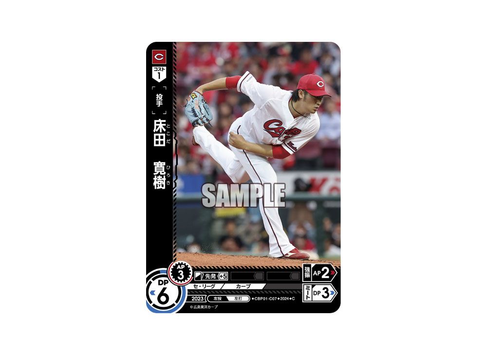 Hiroki Tokoda C [CBP01-C07](Central League Booster Pack "2024 Vol.1 ...