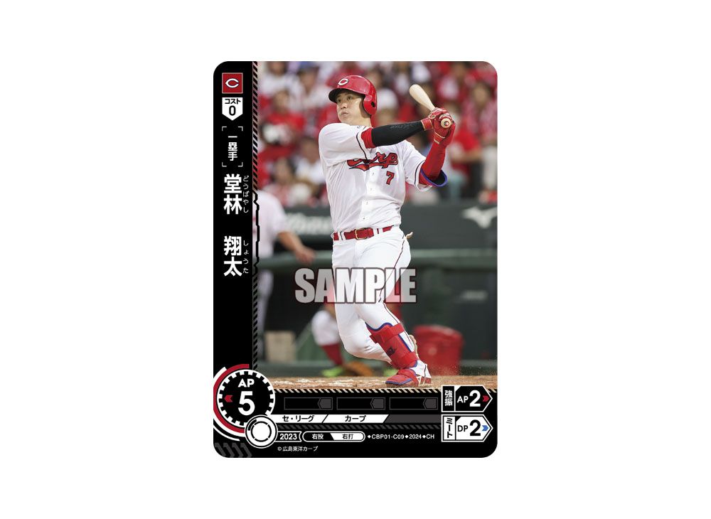 Shota Dobayashi CH [CBP01-C09](Central League Booster Pack "2024 Vol.1") | SNKRDUNK