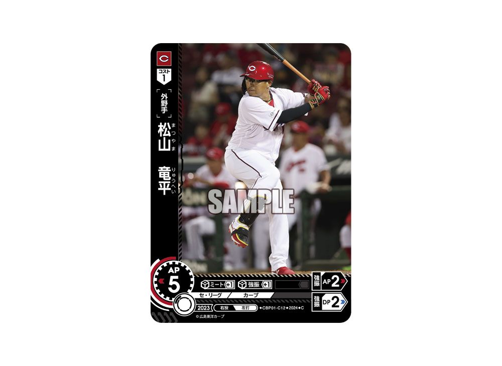 Ryuhei Matsuyama C [CBP01-C12](Central League Booster Pack "2024 Vol.1") | SNKRDUNK