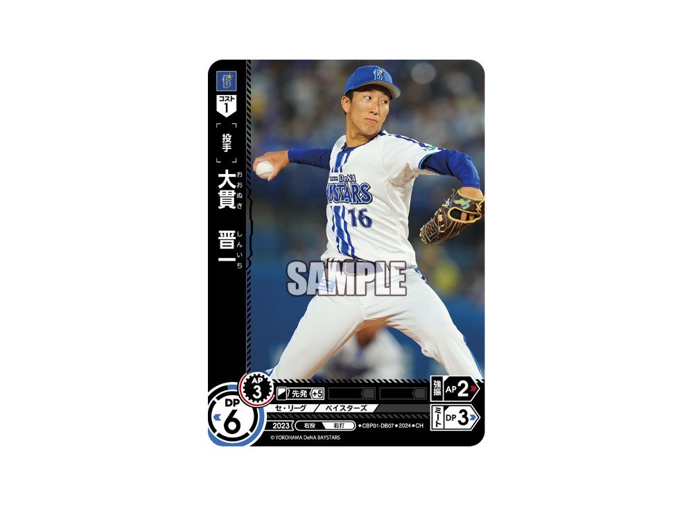 Shinichi Onuki CH [CBP01-DB07](Central League Booster Pack "2024 Vol.1") | SNKRDUNK