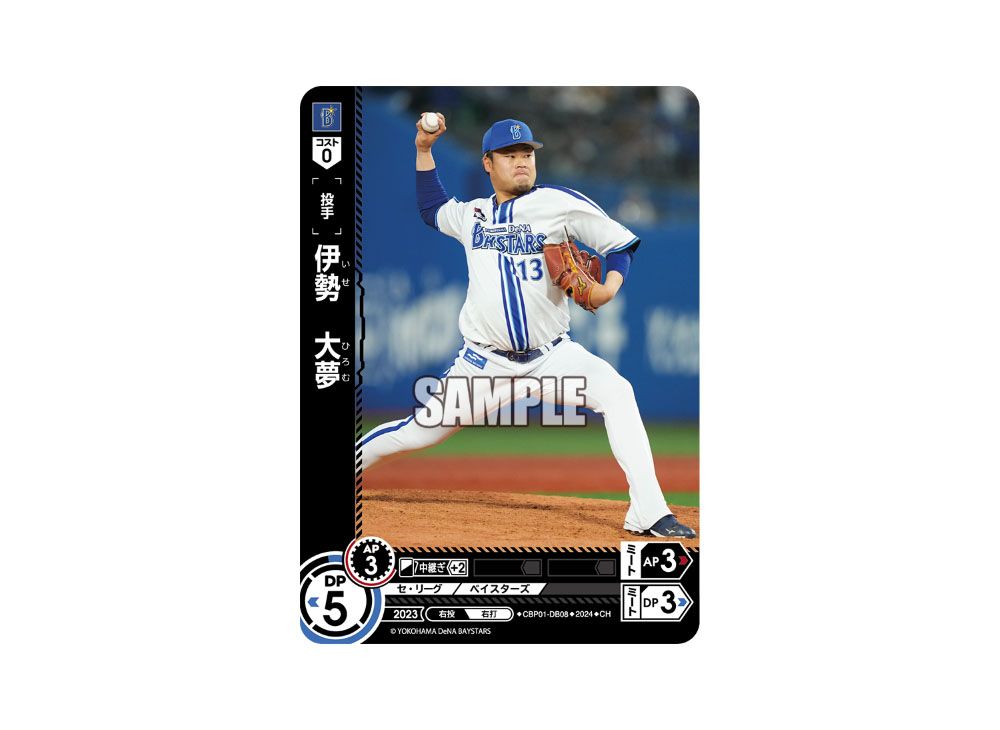 Hiromu Ise CH [CBP01-DB08](Central League Booster Pack "2024 Vol.1") | SNKRDUNK