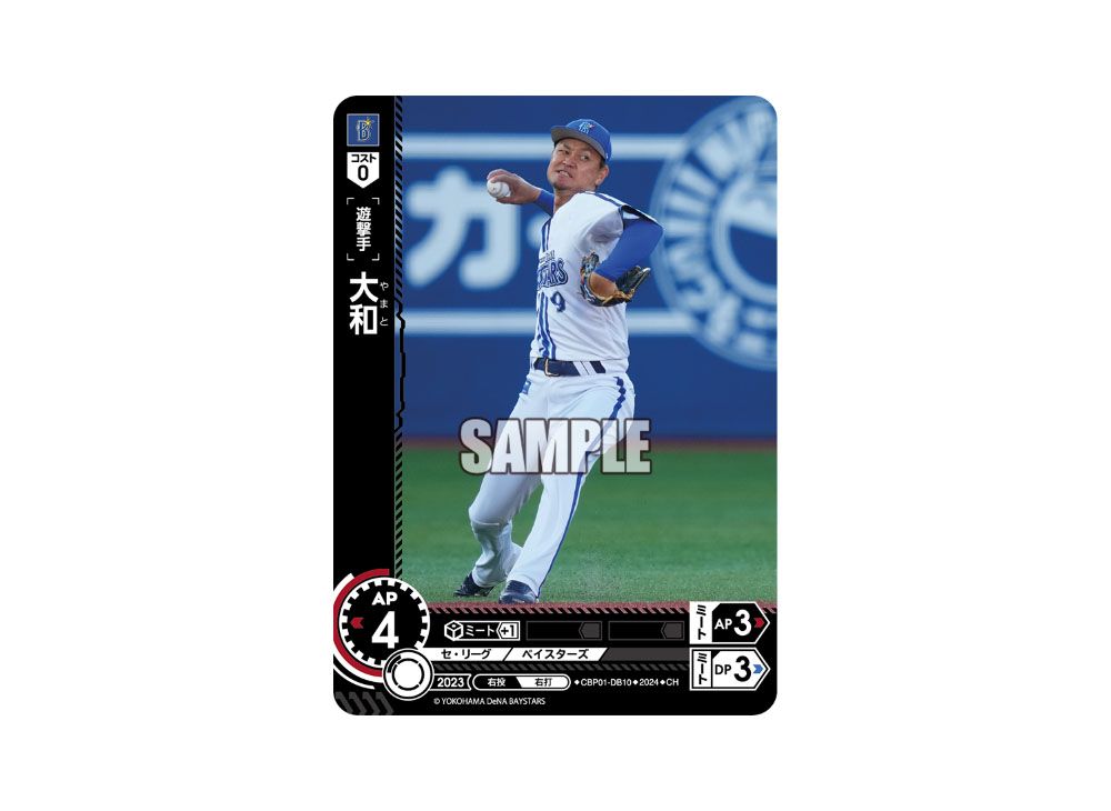 Yamato CH [CBP01-DB10](Central League Booster Pack "2024 Vol.1") | SNKRDUNK