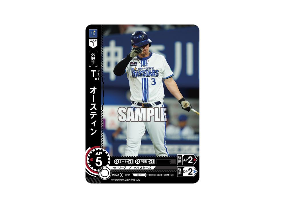 T. オースティン CH [CBP01-DB11](セ・リーグ ブースターパック「2024 Vol.1」)の新品/中古フリマ(通販)｜スニダン