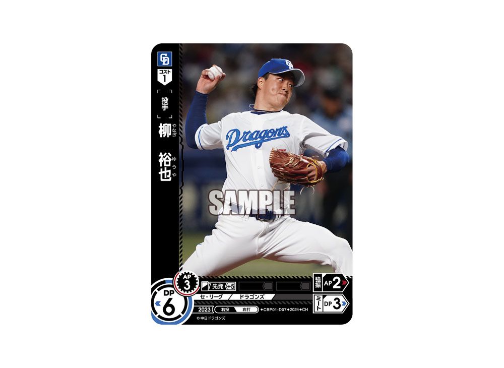 Yuya Yanagi CH [CBP01-D07](Central League Booster Pack "2024 Vol.1") | SNKRDUNK