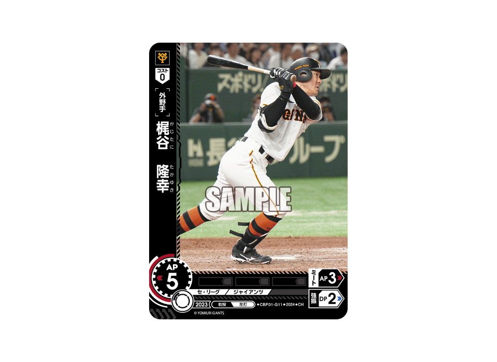 Takayuki Kajitani CH [CBP01-G11](Central League Booster Pack "2024 Vol.1") | SNKRDUNK