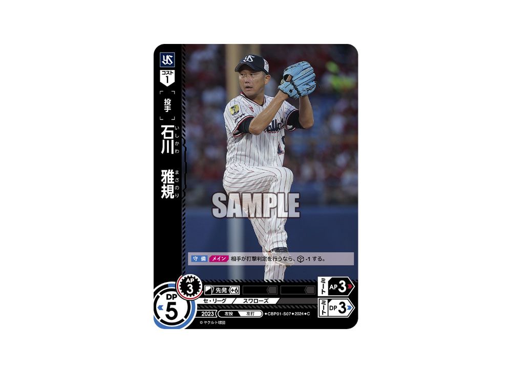 Masanori Ishikawa C [CBP01-S07](Central League Booster Pack "2024 Vol.1 ...