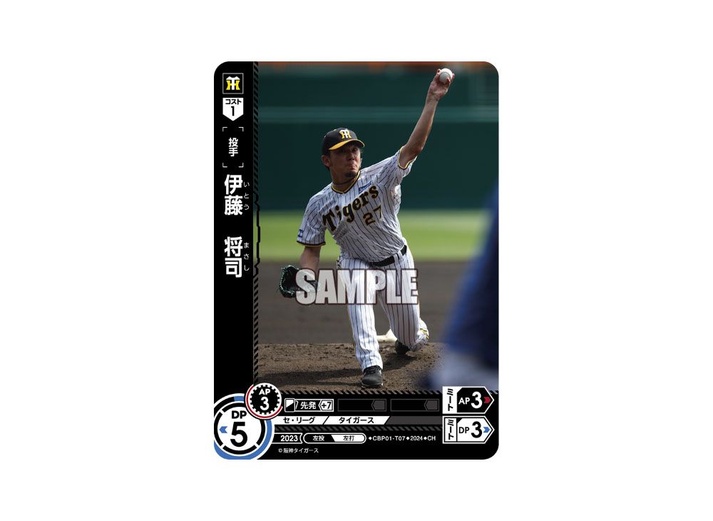 Masashi Ito CH [CBP01-T07](Central League Booster Pack "2024 Vol.1") | SNKRDUNK