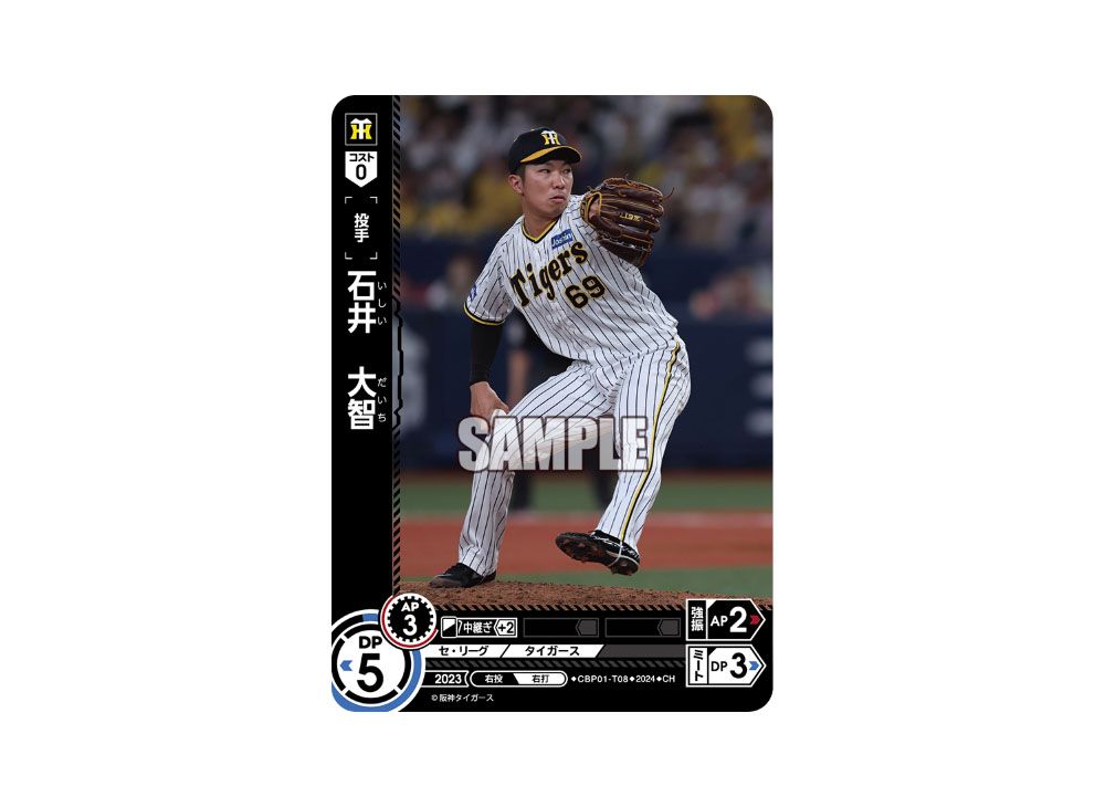 Daichi Ishii CH [CBP01-T08](Central League Booster Pack "2024 Vol.1") | SNKRDUNK