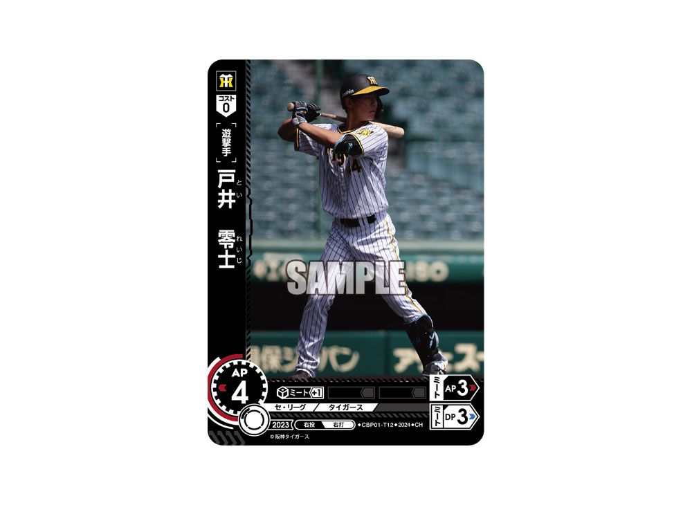 Reiji Toi CH [CBP01-T12](Central League Booster Pack "2024 Vol.1") | SNKRDUNK