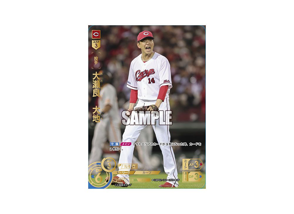 Daichi Osera SP [CBP02-C01](Central League Booster Pack "2024 Vol.2") | SNKRDUNK