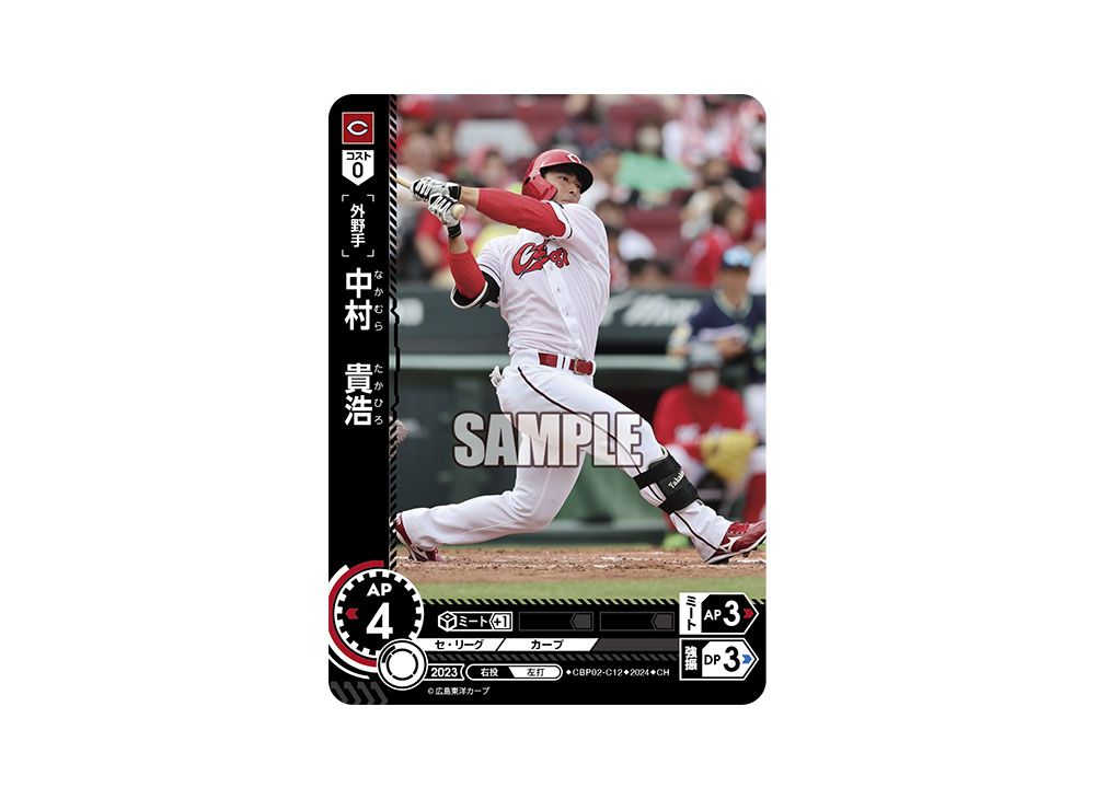 Takahiro Nakamura CH [CBP02-C12](Central League Booster Pack "2024 Vol.2") | SNKRDUNK