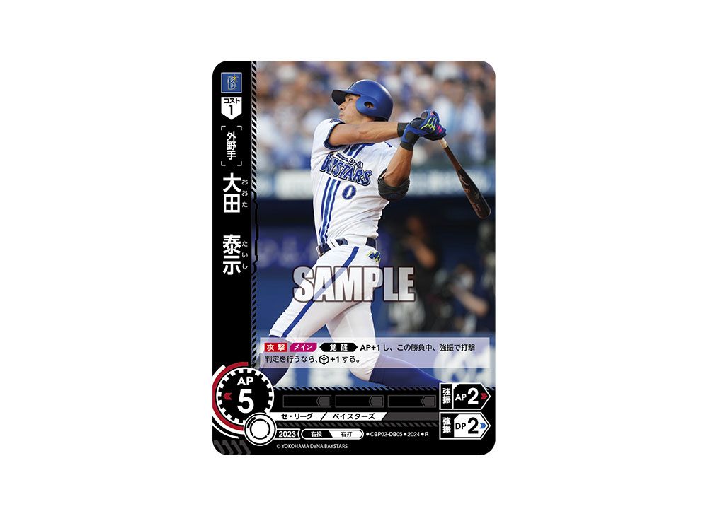 Taishi Ota R [CBP02-DB05](Central League Booster Pack "2024 Vol.2") | SNKRDUNK