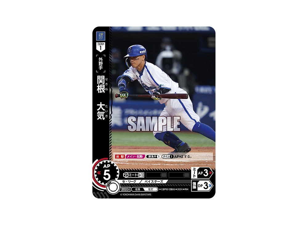 Taiki Sekine RH [CBP02-DB06](Central League Booster Pack "2024 Vol.2") | SNKRDUNK