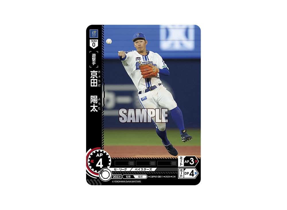 Yota Kyoda CH [CBP02-DB11](Central League Booster Pack "2024 Vol.2") | SNKRDUNK