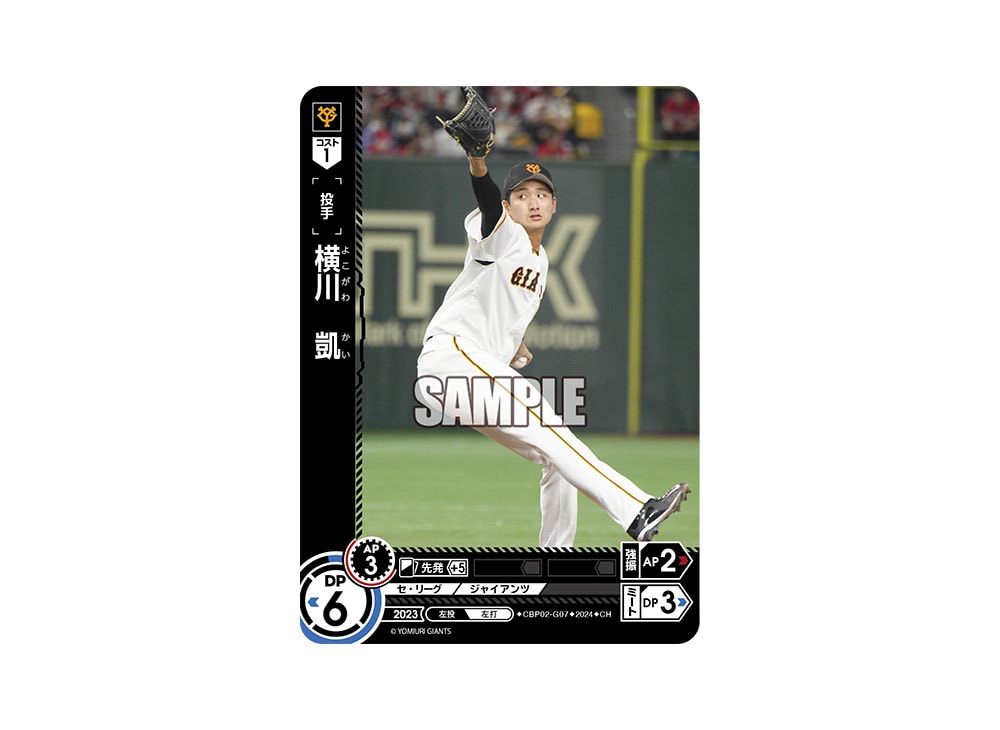 Kai Yokogawa CH [CBP02-G07](Central League Booster Pack "2024 Vol.2") | SNKRDUNK