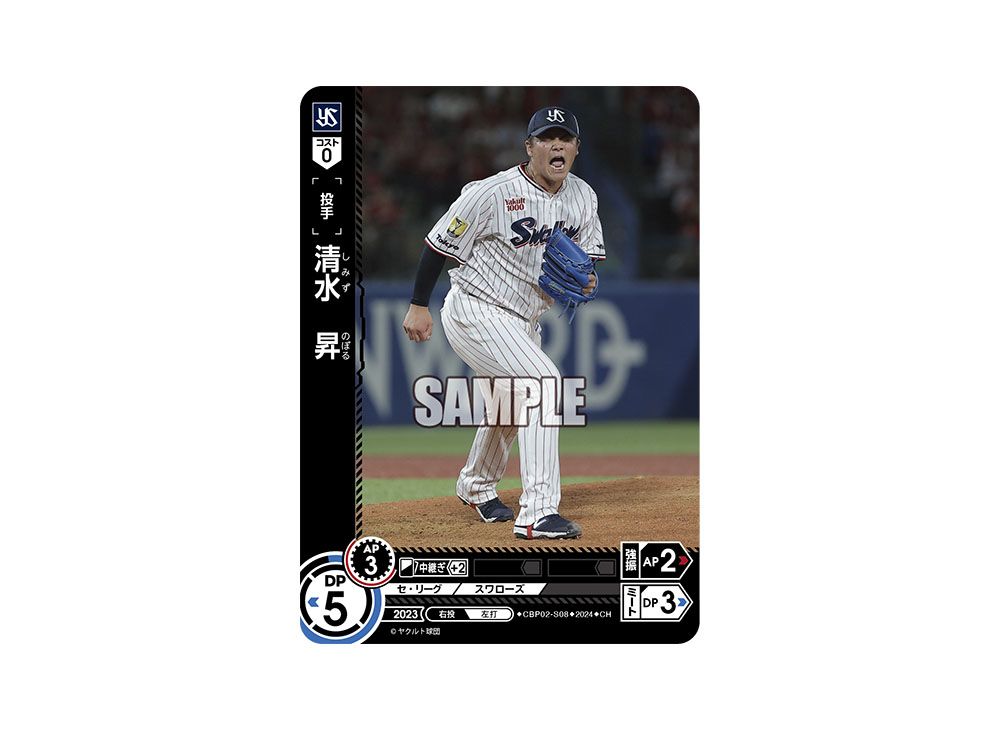 Noboru Shimizu CH [CBP02-S08](Central League Booster Pack "2024 Vol.2") | SNKRDUNK