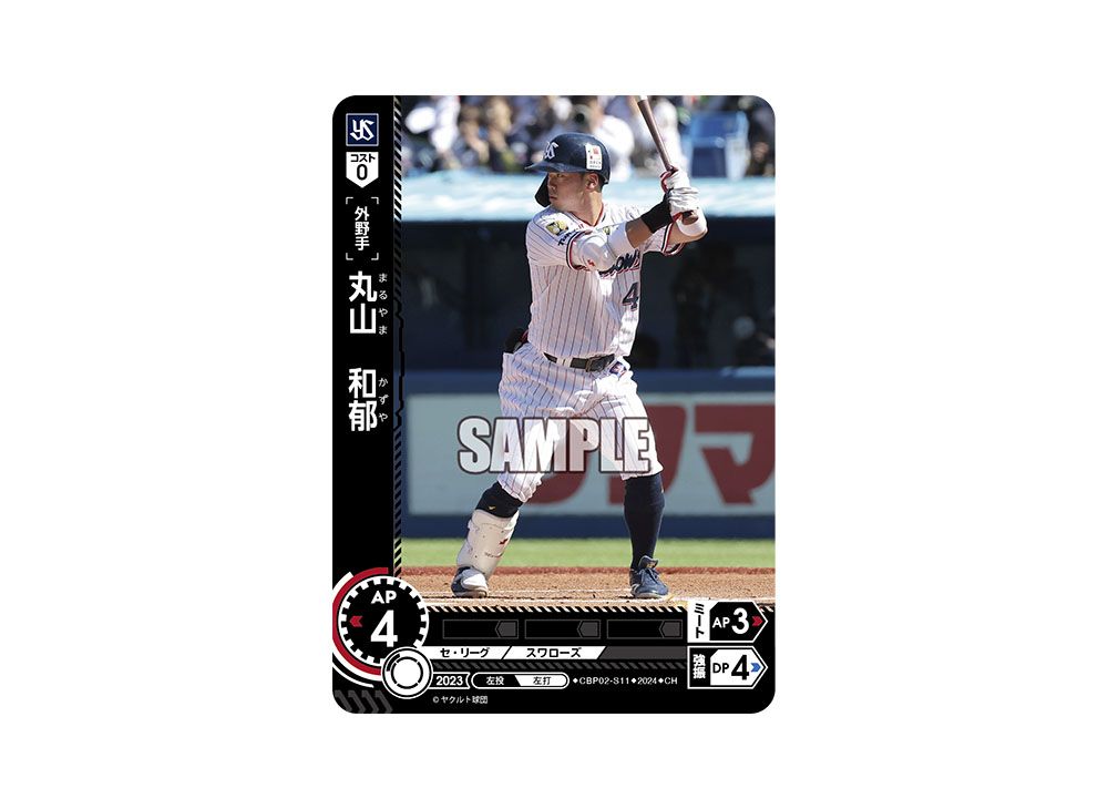 Kazuya Maruyama CH [CBP02-S11](Central League Booster Pack "2024 Vol.2") | SNKRDUNK