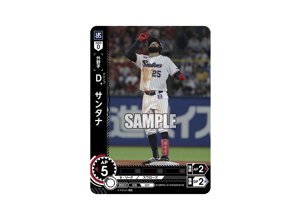 D.Santana CH [CBP02-S12](Central League Booster Pack "2024 Vol.2") | SNKRDUNK