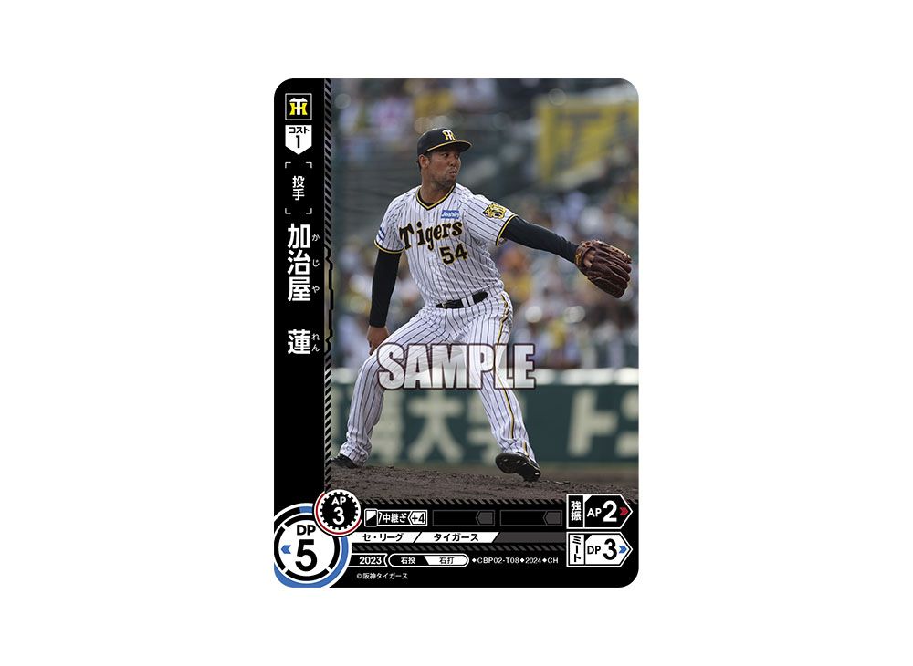 Ren Kajiya CH [CBP02-T08](Central League Booster Pack "2024 Vol.2") | SNKRDUNK