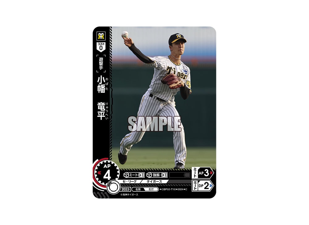 Ryuhei Obata C [CBP02-T10](Central League Booster Pack "2024 Vol.2") | SNKRDUNK