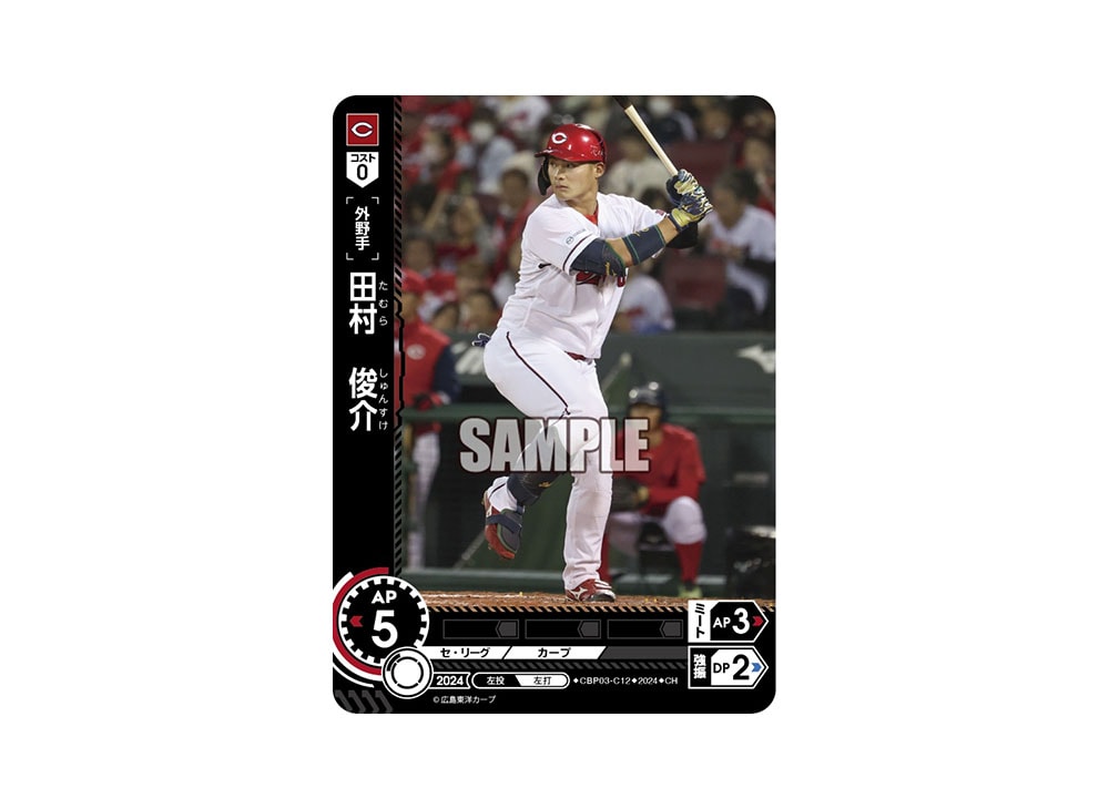 Shunsuka Tamura CH [CBP03-C12](Central League Booster Pack "2024 Vol.3") | SNKRDUNK