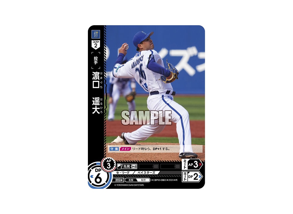 Haruhiro Hamaguchi R [CBP03-DB03](Central League Booster Pack "2024 Vol.3") | SNKRDUNK